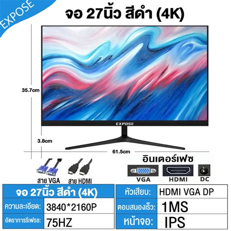 Expose จอคอมพิวเตอร์ 4k 144hz จอคอม Monitor จอโค้ง เต็มจอไร้ขอบ 27 นิ้ว
