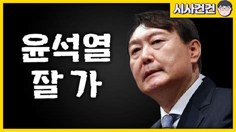 청부고발의 실체는 윤석열 Youtube