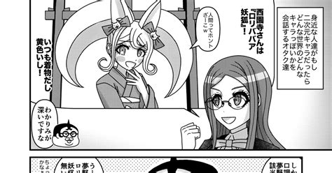 ダンガンロンパ 永遠に盛り上がれる話題 彩古あまつか鉄人のマンガ 漫画 白銀つむぎ 山田一二三 Pixiv