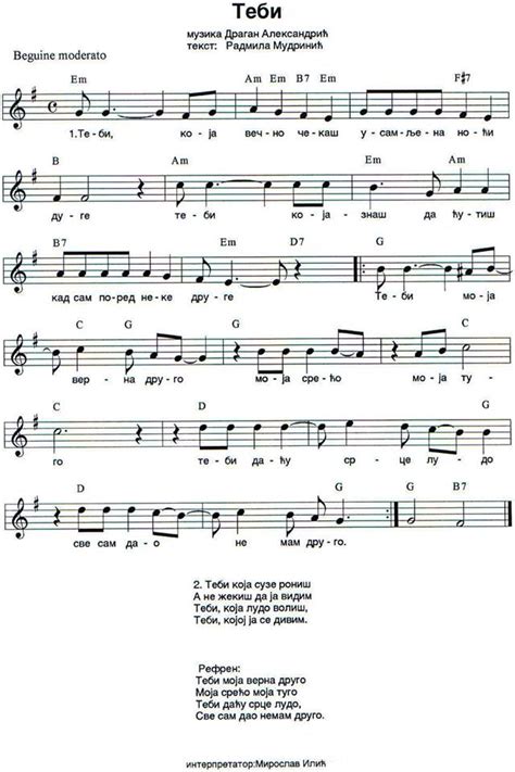 Note Domace I Strane Tebi Miroslav Note Akordi Tekst