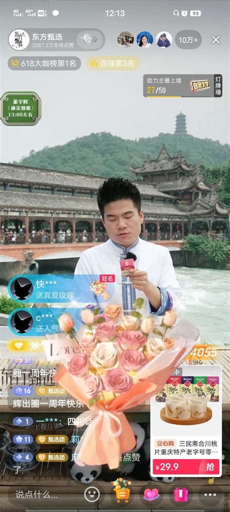 宇辉出圈一周年庆 财富号 东方财富网
