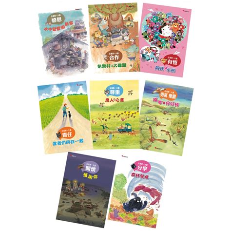 品德第一大書 8册