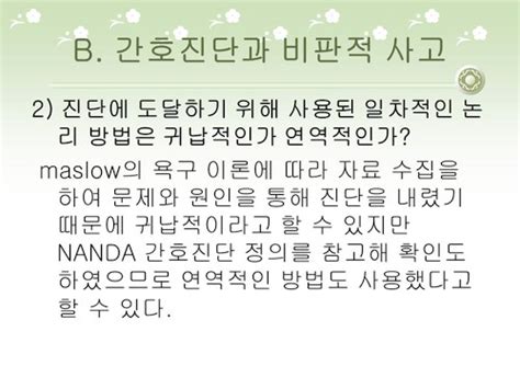 만성편도선염