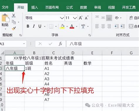 Excel整列填充同样的内容，excel表怎样快速填充相同数据？ 趣帮office教程网