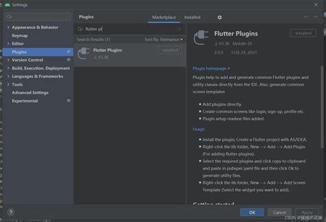 Flutter移动应用开发 01 Flutter初次安装、模拟器配置教程（手把手版）flutter安装教程 Csdn博客