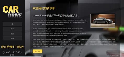 超酷超炫的汽车类前端静态页面html网站可用于毕业设计，项目开发（含html源码下载） 超cool静态页面 csdn博客