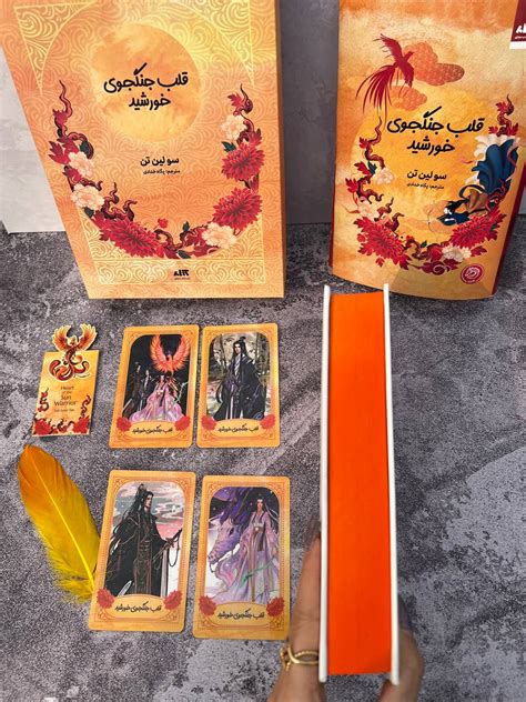 کتاب قلب جنگجوی خورشید جلد دوم دختر مهتاب یک رمان