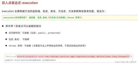Aop面向切面编程 Csdn博客