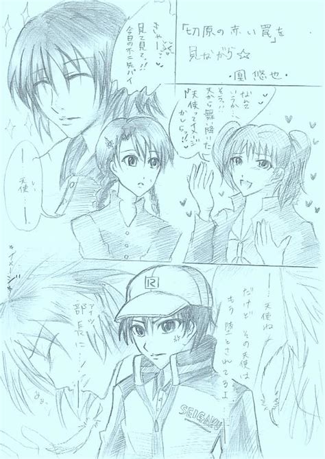 塚不二←リョ漫画