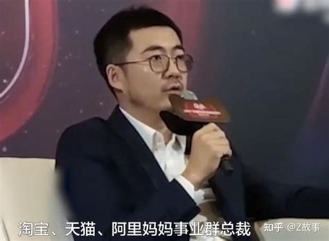 出轨风波三年后， 那个男人”居然重回阿里核心层？ 知乎