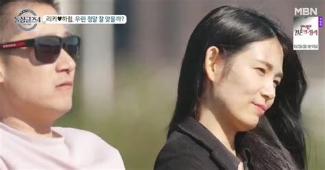 돌싱글즈4 리키·하림 결별 맞았다…친구로 지내기로 [td ]