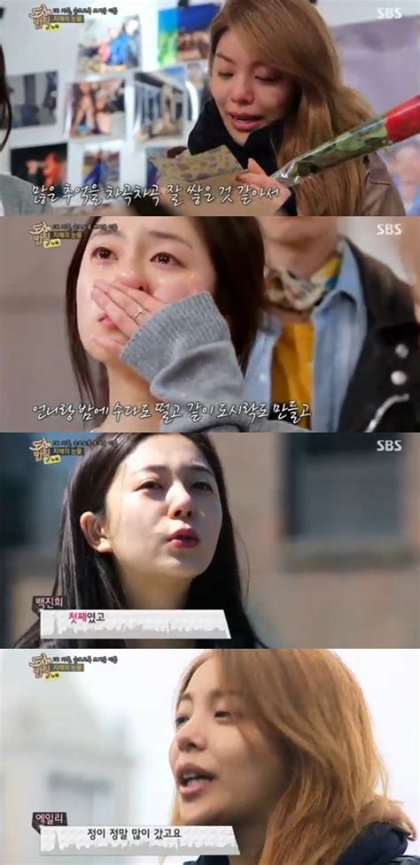 도시의 법칙 결방 재보궐선거 개표방송 진행 중