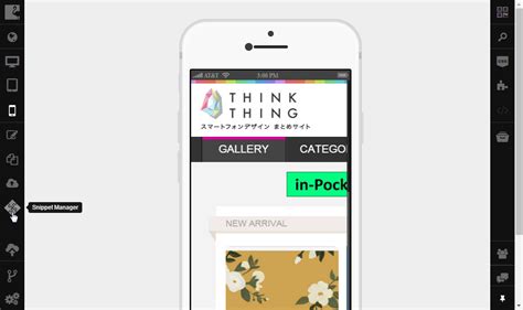 Creating And Removing Snippets — Flamingo Documentation