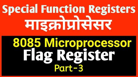 Microprocessor Flag Register Rajvieducation Youtube