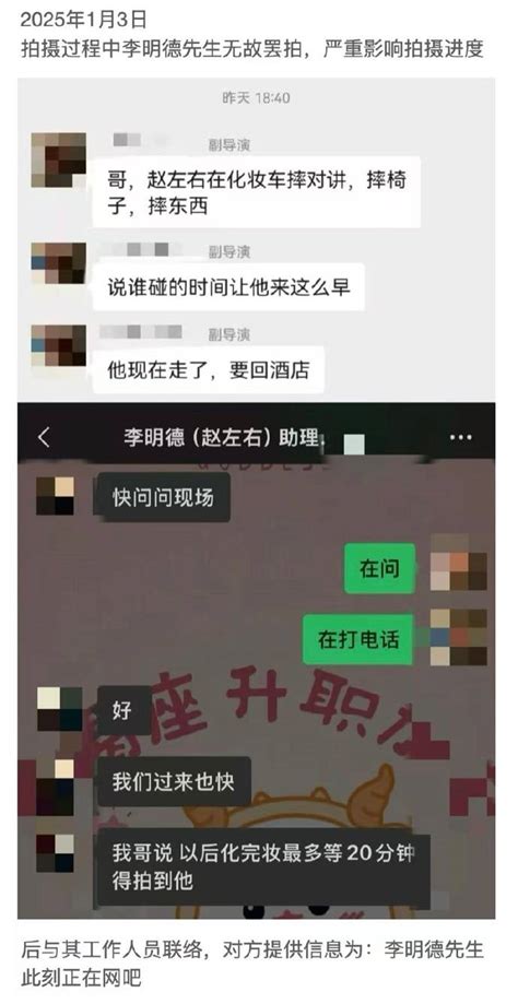 《三人行》剧组回应李明德事件 称对方多次耍大牌影响拍摄对手情况马天宇