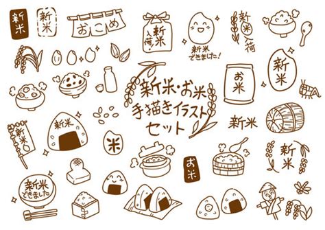 米俵の写真素材 2 227件の無料イラスト画像 Adobe Stock