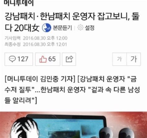 업무마비될 정도로 항의해서 기껏 잡아주니까 인스티즈 Instiz 이슈 카테고리