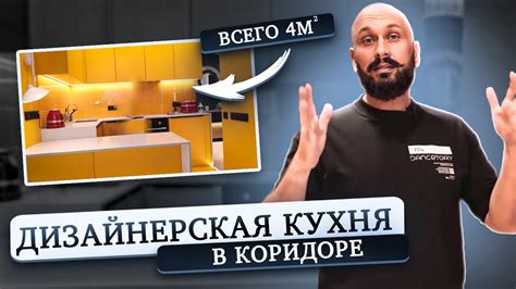 Это реально КУХНЯ 4м2 в КОРИДОРЕ Рум Тур Youtube