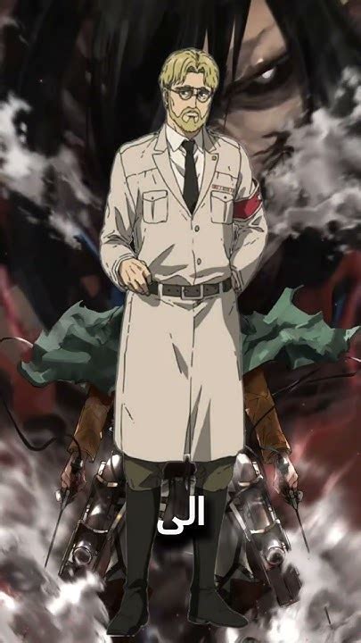 اقوى خمس شخصيات في هجوم العمالقة Anime Youtube