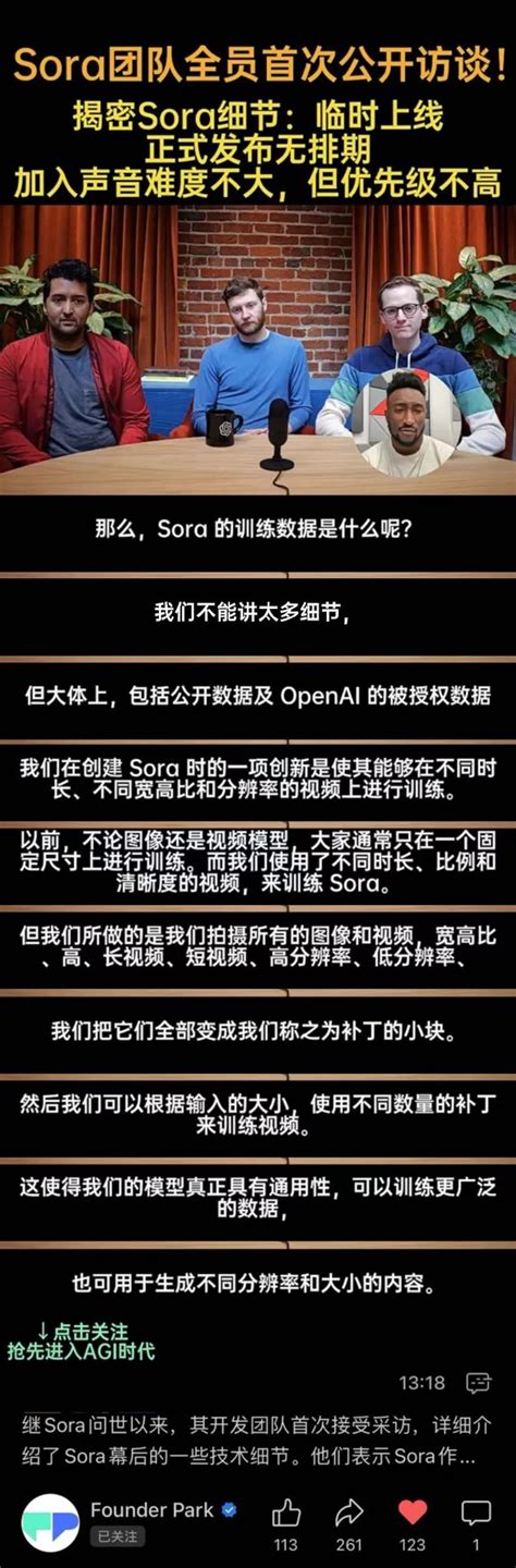 Sora和ta背后的数据 CSDN博客