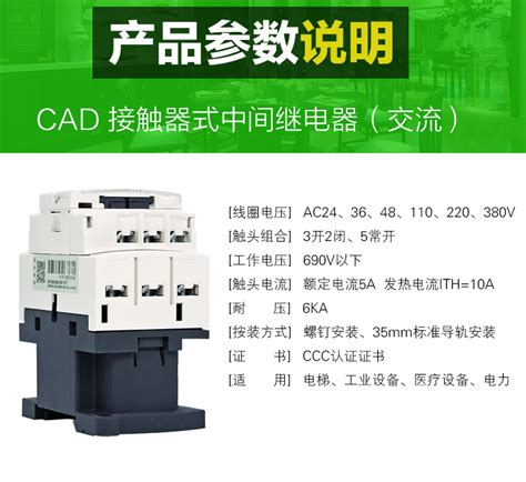 原装施耐德cad32m7c接触器式中间继电器50f7c B7直流款bdc Fd Fdc 阿里巴巴