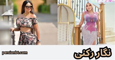 نگار رکنی کیست؟ نگار دوست دختر داوود هزینه و حواشی جدید او پرشین بت