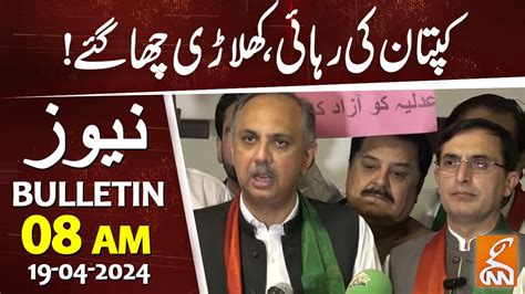 Imran Khan Release PTI Leaders In Action News Bulletin AM April GNN YouTube