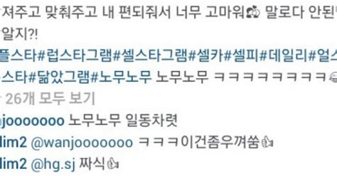 Kia 윤완주 일베 논란 노무노무 일동차렷 무슨 의미