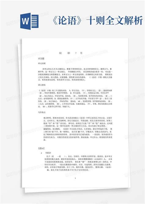 astma924a924m09翻译热浸镀金属镀层钢板标准规范中文版Word模板下载 编号qbjvdpjw 熊猫办公