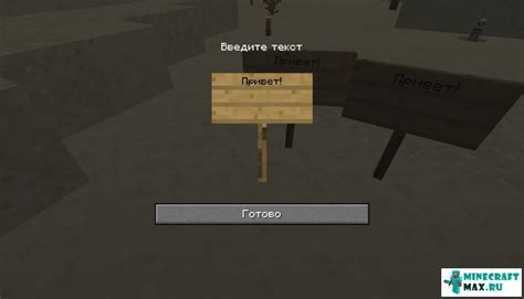 Как сделать табличку на стену в майнкрафте 97 фото