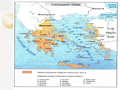 Презентація «Релігія та міфи Стародавньої Греції