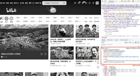 前端如何实现网页变灰功能？ 知乎