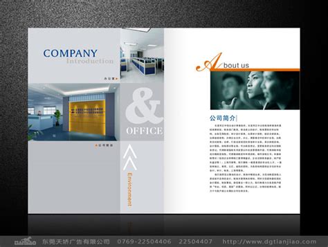 东莞正中信合会计事务所