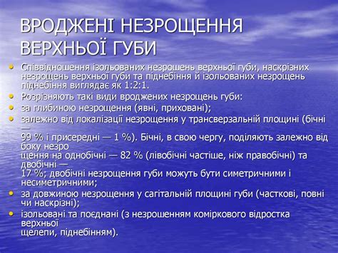 Природжені дефекти та деформації ЩЛД у дітей їх профілактика Сучасні принципи диспансерезації