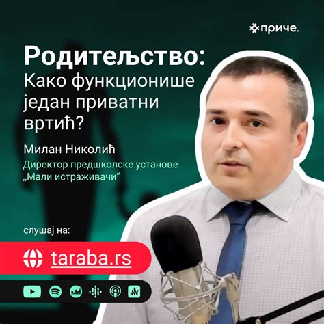 Taraba Portal On Linkedin Како функционише један приватни вртић 🤔 Ово