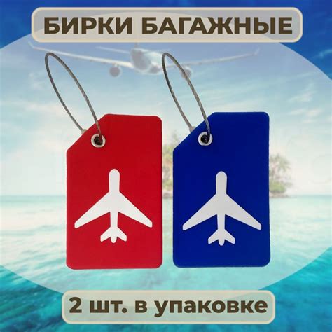 Yuma Бирка багажная купить на OZON по низкой цене (977532201)