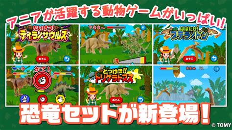 アニアどうぶつコレクション 箱庭風ジオラマ子ども知育ゲーム by 株式会社タカラトミーアイビス