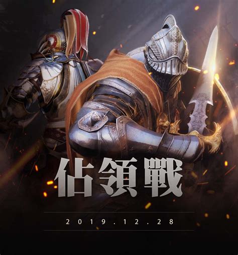 Gm Note 【20191228】佔領戰週報 黑色沙漠 台灣
