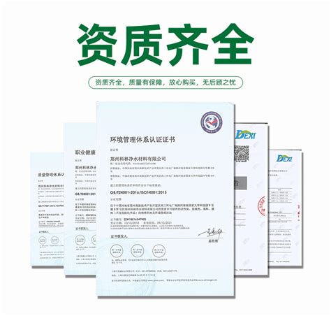 碳分子筛 郑州科林净水材料有限公司