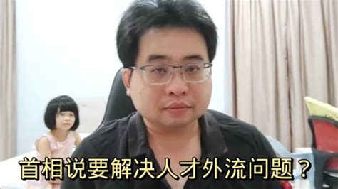 首相说要解决人才外流问题？ 22 8 2022ahchungtalkshow8911 Youtube