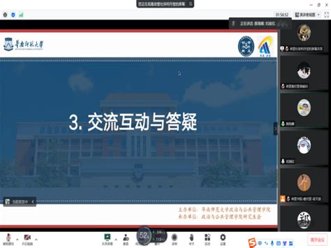 砺儒茶座回顾：基层镇街综合执法改革的困顿与反思 ——以广州市32项卫生执法权事项下放为例 学术动态 华南师范大学政治与公共管理学院