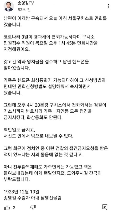 송영길 근황 실시간 베스트 갤러리
