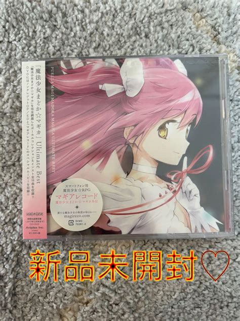 「魔法少女まどかマギカ」ultimate Best Cddvd限定盤 メルカリ