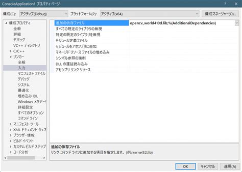 Visual Studio 2019 C でOpenCV 宇宙仮面の研究室