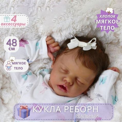 Кукла Реборн Силиконовая 48 См Симуляция Кукла Реборн Девочка купить с доставкой по выгодным