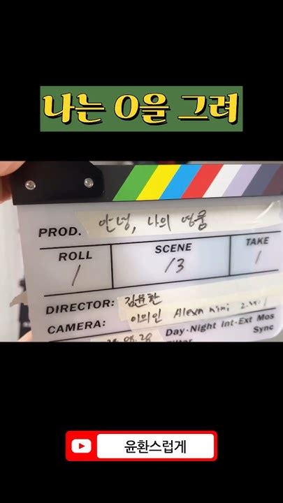 내가 그린 기린 그림은 꿈vlog Youtube