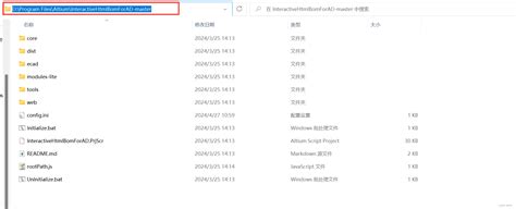 ad20学习笔记——bom表输出 interactivehtmlbomforad csdn博客