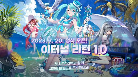 이터널 리턴 Daum 게임