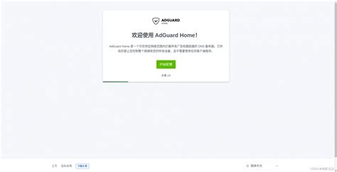 DNS防污染和广告拦截好用工具 AdGuard Home 源码巴士