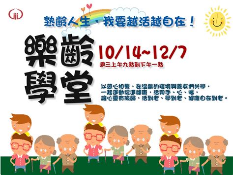 養慧學苑 尊重生命為起點，關懷時代為志願，播撒佛法的種子，共創祥和清淨的世界。